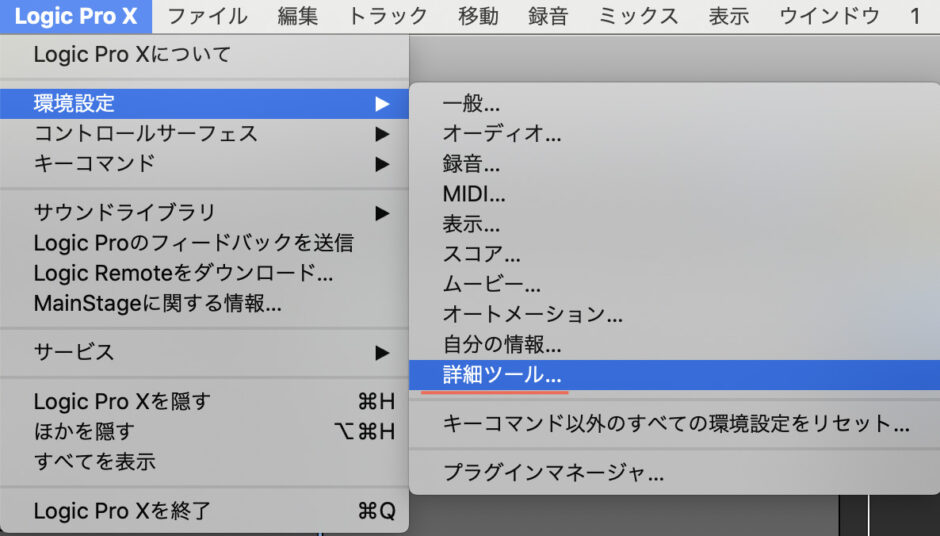 Logic Proでオーディオファイルを位相反転する方法2つ！ | DTM DRIVER!