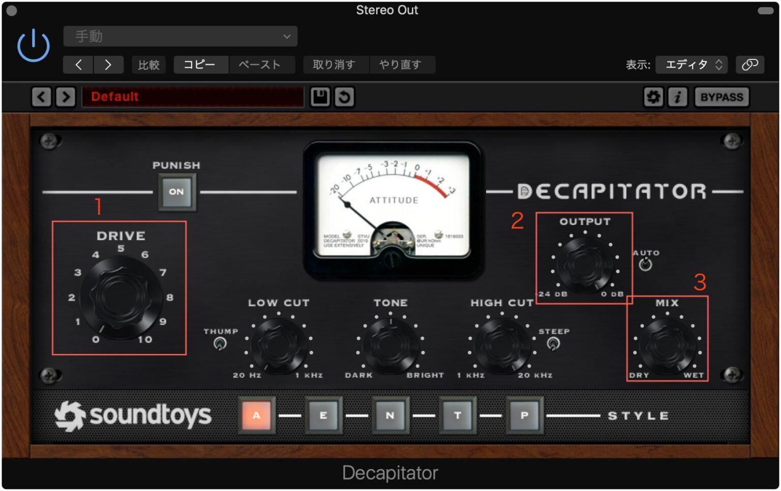 Soundtoys Decapitatorのレビュー！サチュレーションでアナログ風味をプラス！ハード機材とはどう違う？ | DTM DRIVER!