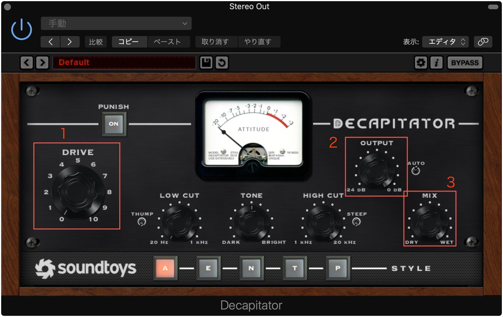 Soundtoys Decapitatorのレビュー！サチュレーションでアナログ風味をプラス！ハード機材とはどう違う？ | DTM DRIVER!