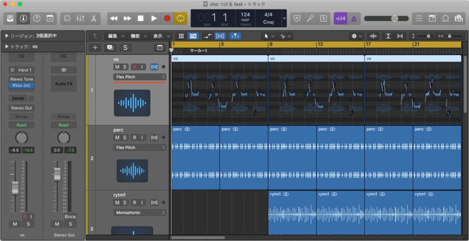LogicのFlex Pitchでコーラス（歌のハモリ）を作る方法 | DTM DRIVER!