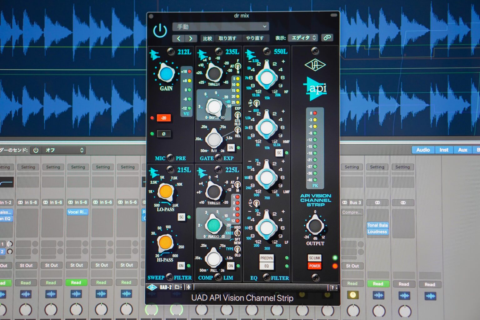 UAD API Vision Channel Strip プラグインのレビュー！太さと抜けを味わえる逸品！ | DTM DRIVER!