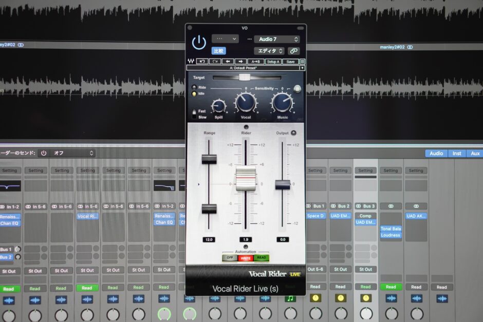 Waves Vocal riderの使い方と使用レビュー！これなしではもうダメです | DTM DRIVER!