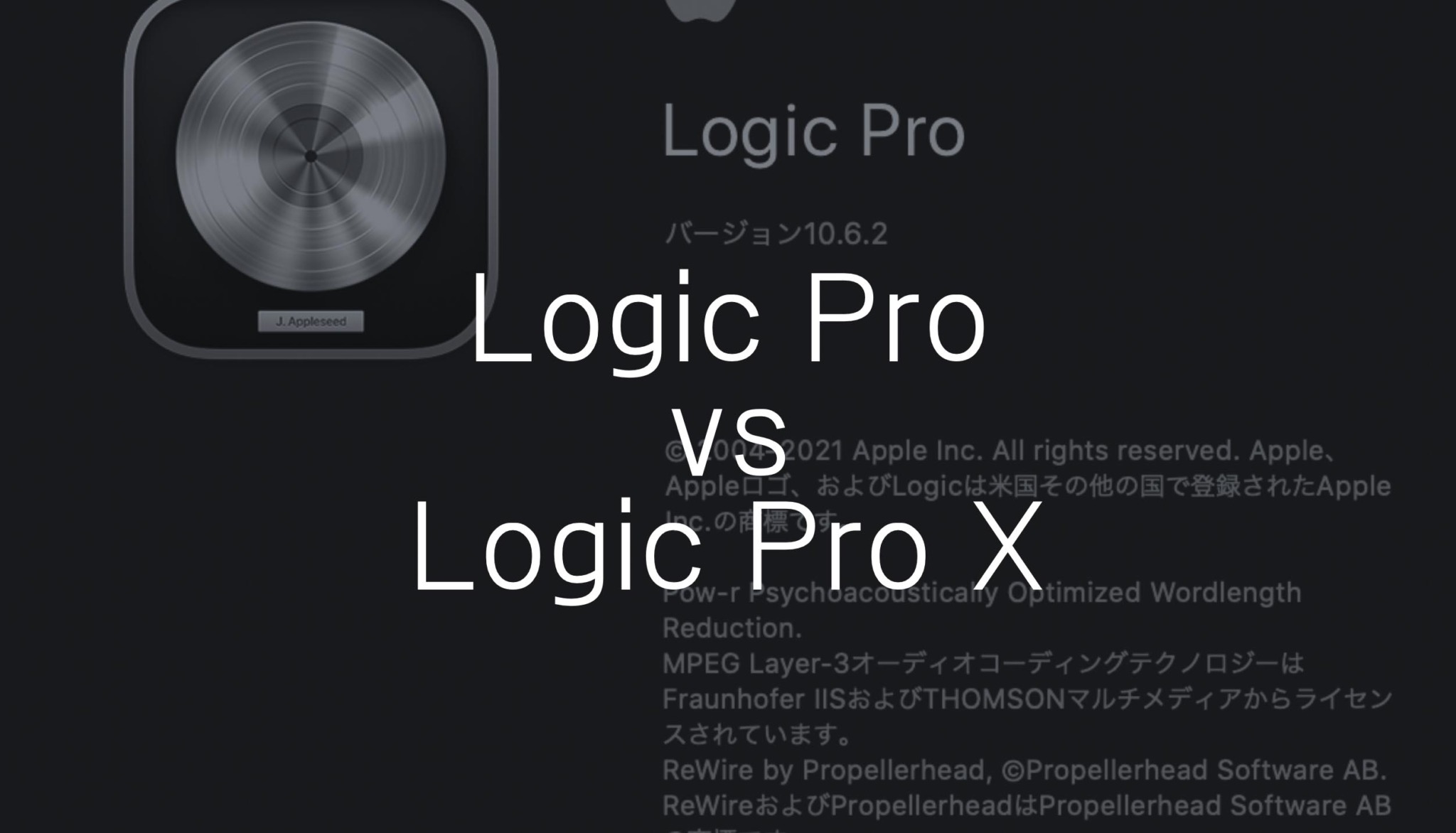 Logic ProとLogic Pro Xの違いについて | DTM DRIVER!