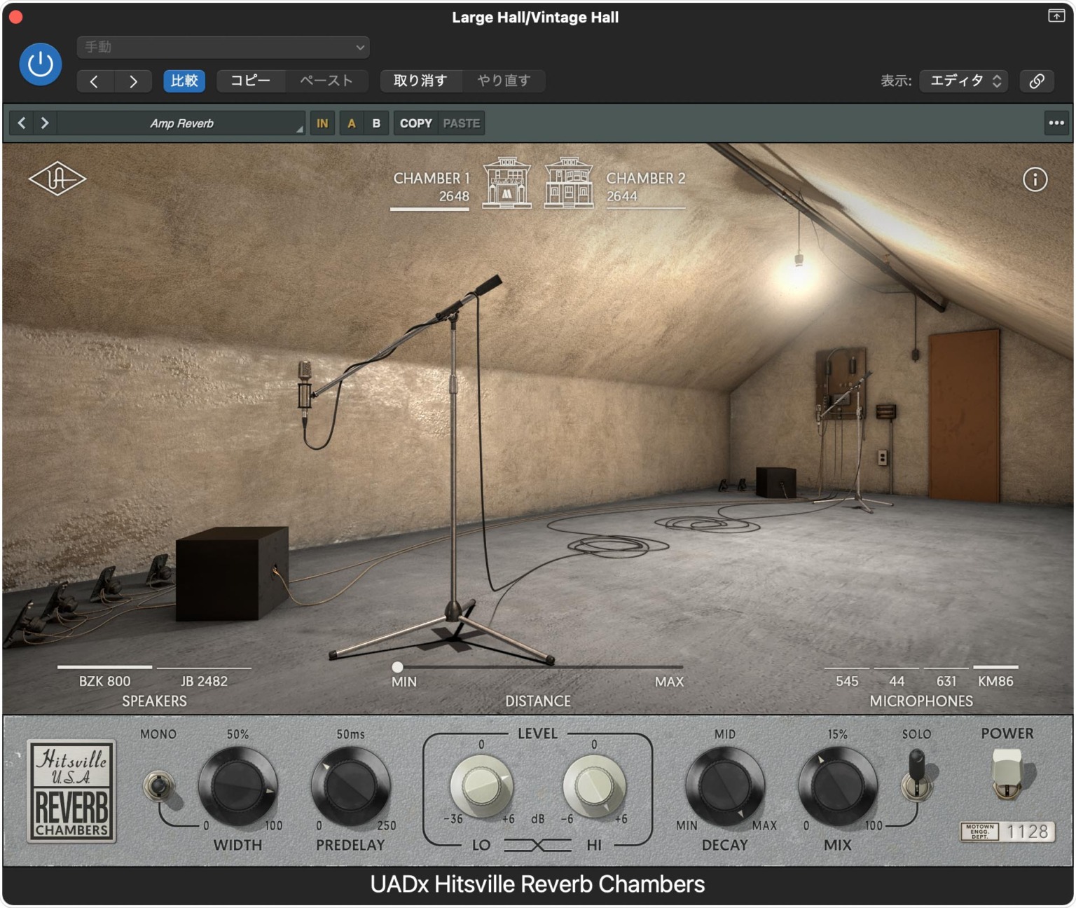 UAD Hitsville Reverb Chambersの使用レビュー！汎用性の高い極上部屋鳴りリバーブ！ | DTM DRIVER!