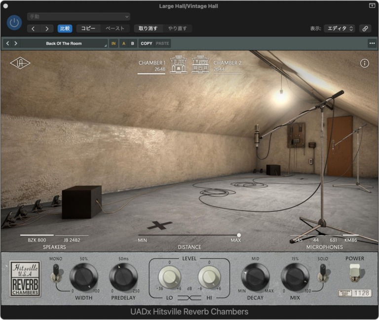 UAD Hitsville Reverb Chambersの使用レビュー！汎用性の高い極上部屋鳴りリバーブ！ | DTM DRIVER!