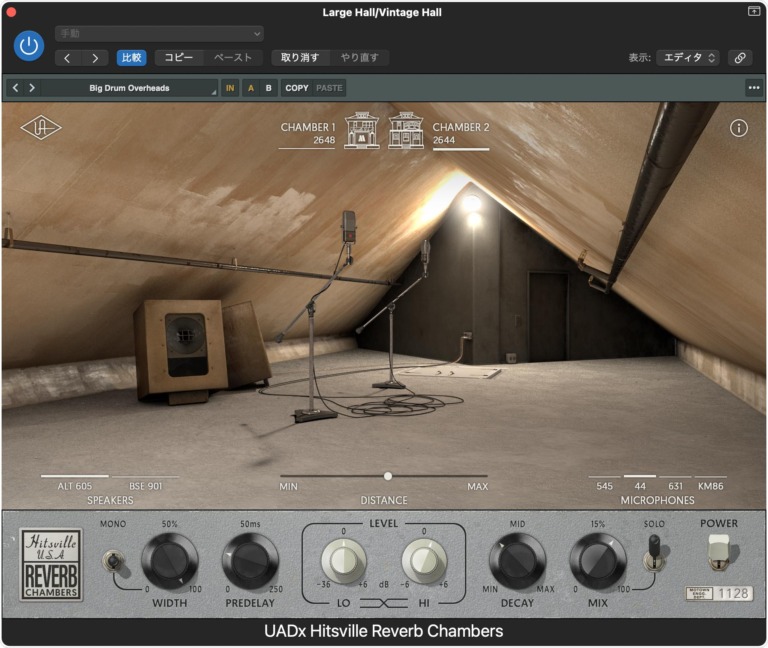 UAD Hitsville Reverb Chambersの使用レビュー！汎用性の高い極上部屋鳴りリバーブ！ | DTM DRIVER!